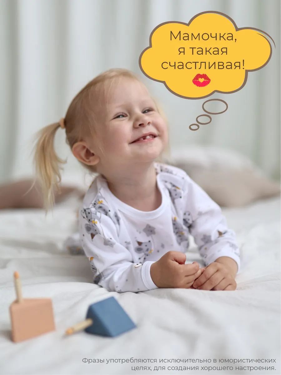 Пижама Швейные истории, размер 98, молочный/серый — фото 1