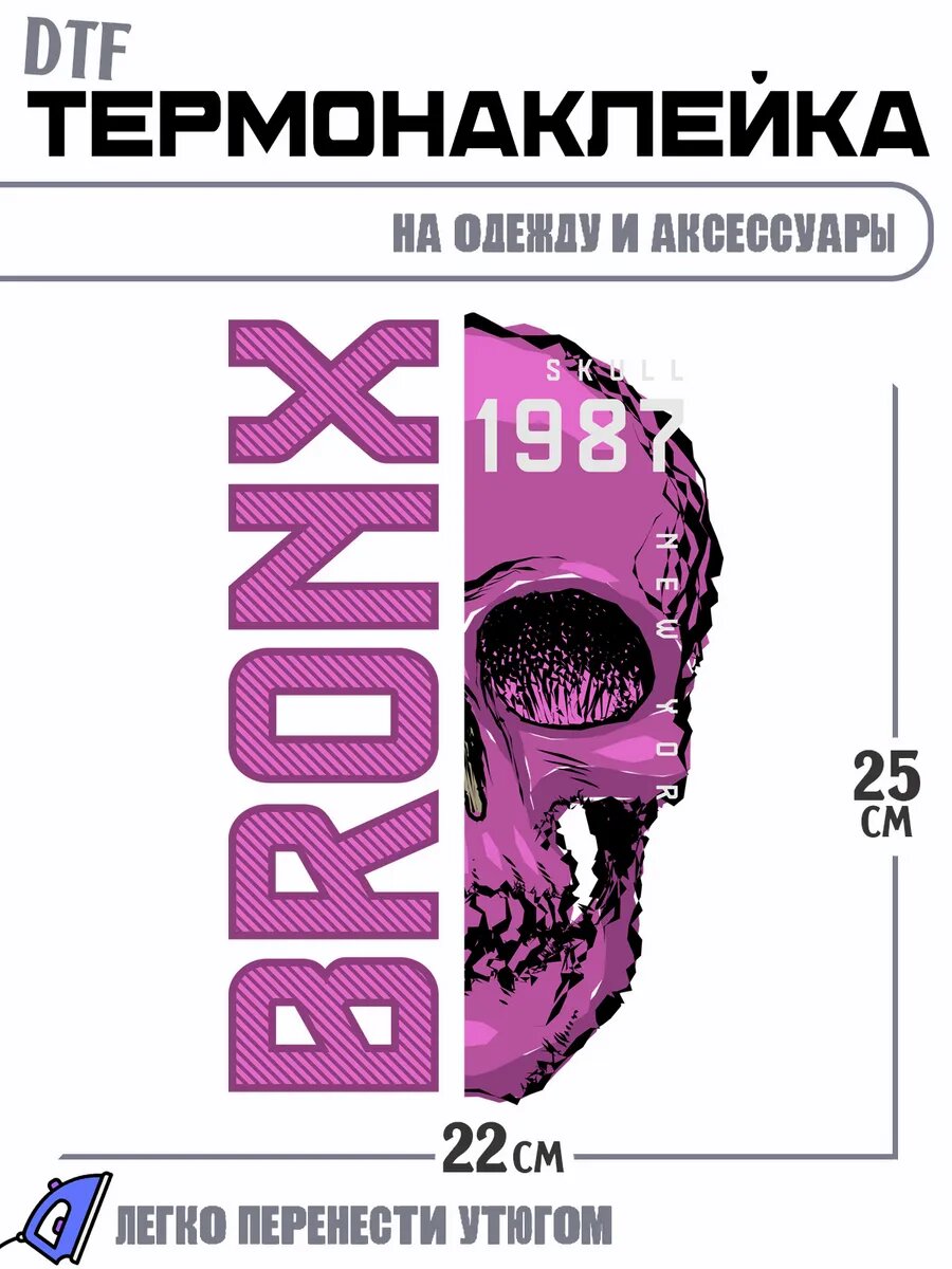 Термонаклейка бронкс