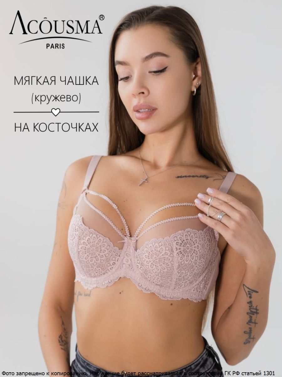 Бюстгальтер Acousma U6555