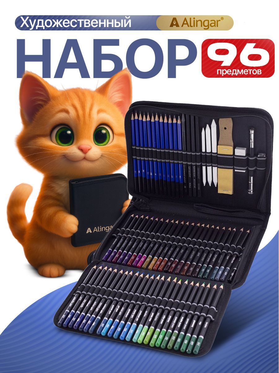 Набор для рисования, профессиональный, 96 предметов