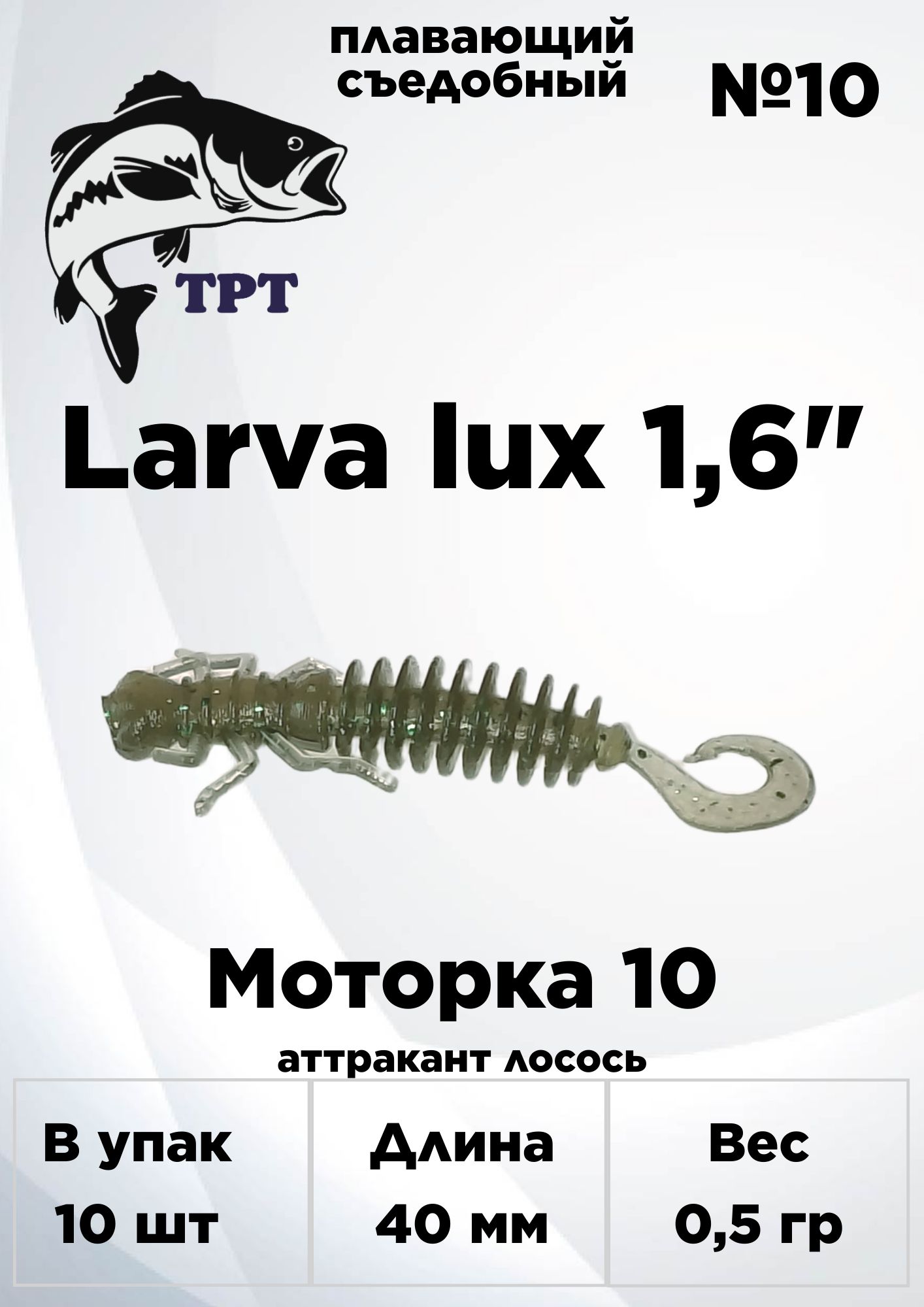 Личинка