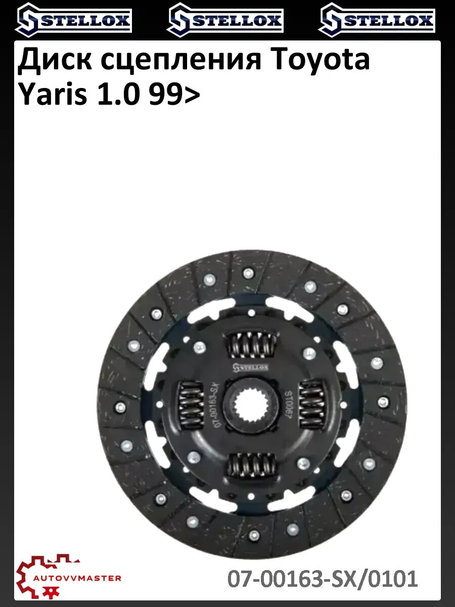 Диск сцепления Toyota Yaris 1.0 99>