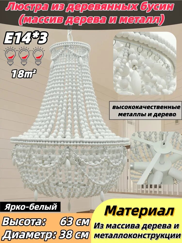 IYDIA Люстра, E14, 36 Вт