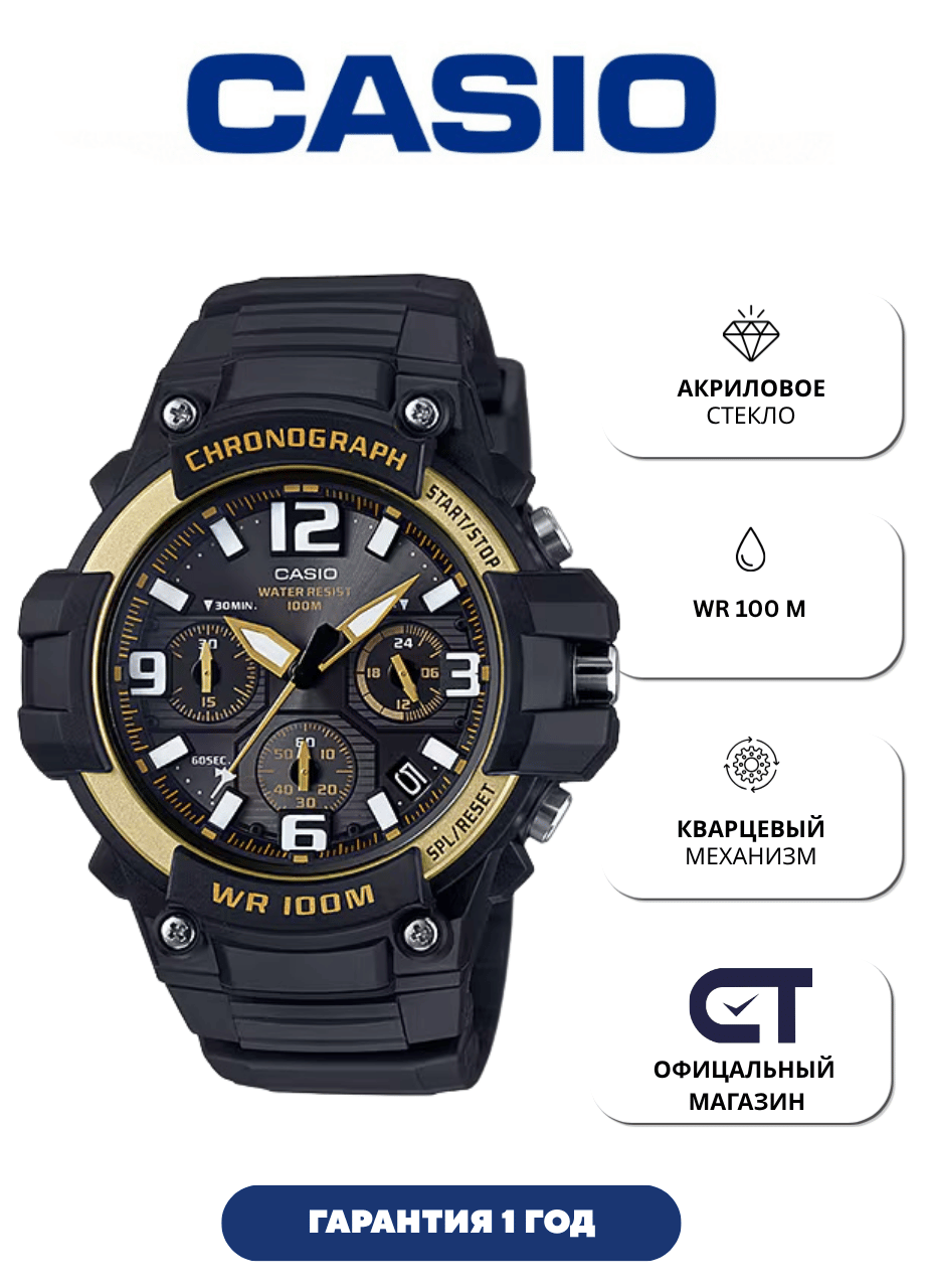 Наручные часы CASIO Standard
