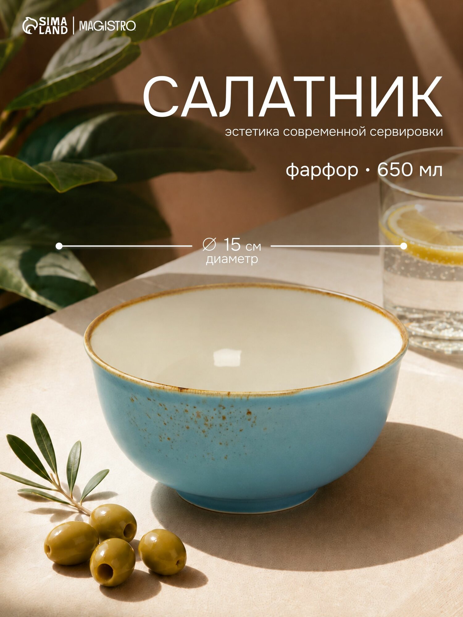 Тарелка глубокая, суповая, объем 650 мл, Magistro "Церера", салатник фарфоровый, голубой