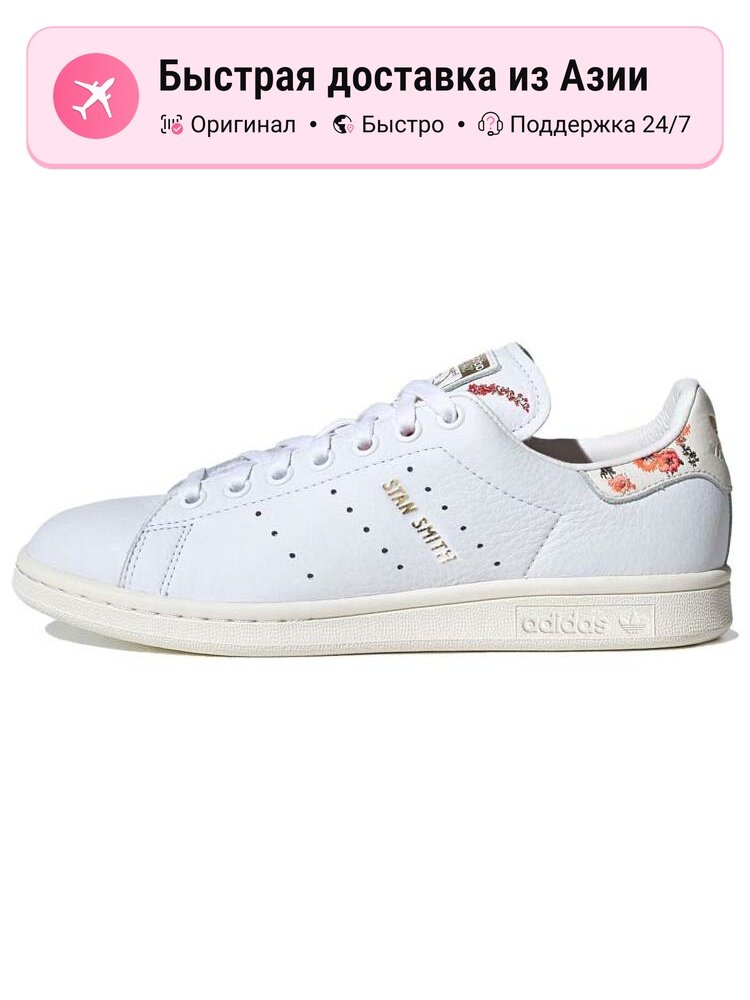 Кроссовки adidas Originals Stan Smith