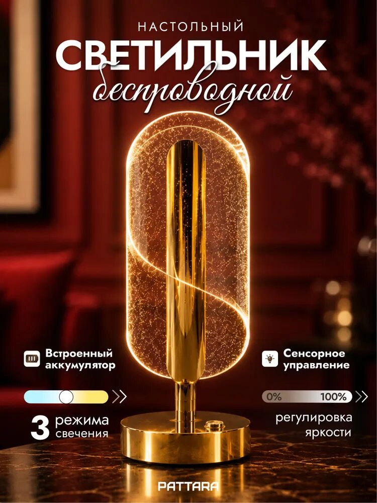 Настольная лампа бабочка для спальни, на тумбу USB