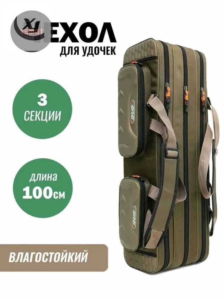 Чехол для садка EXOL 3 секции длина 100 см влагостойкий