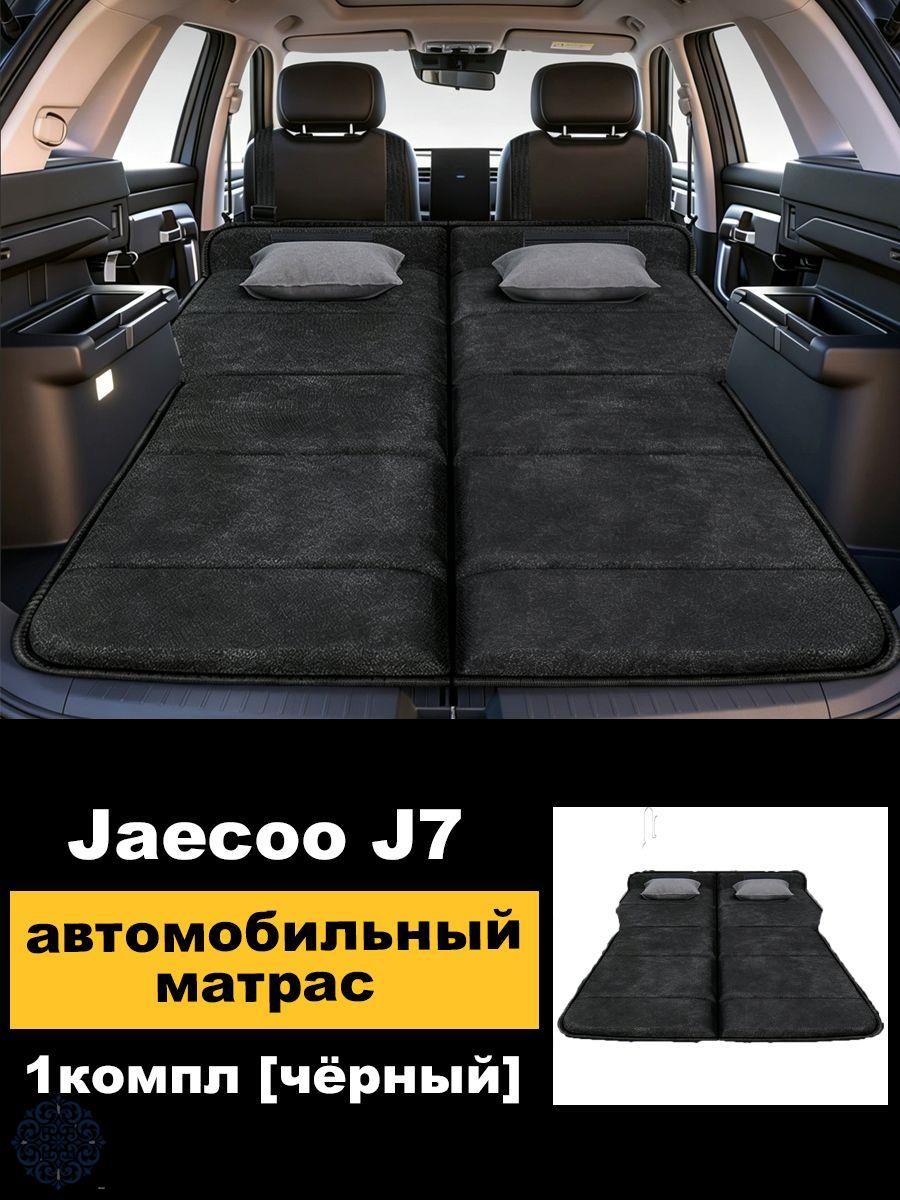 Матрас в автомобиль, Синтетика