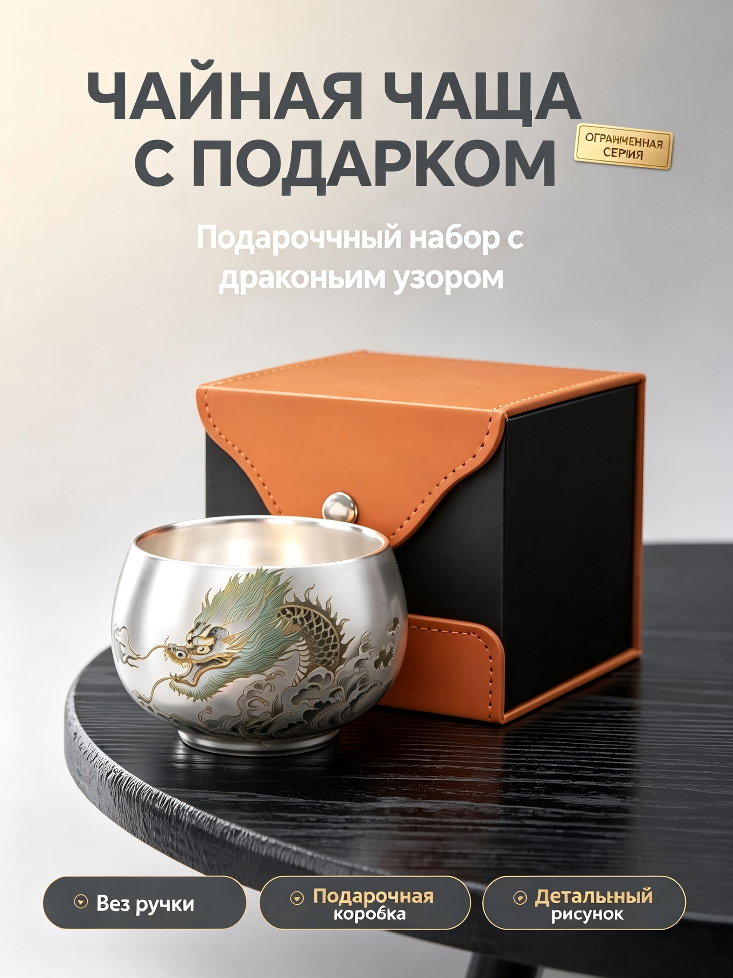 Чайная чашка с серебряным покрытием, расписной фарфор, подарочная коробка, элитная посуда для чая, для дома и в подарок