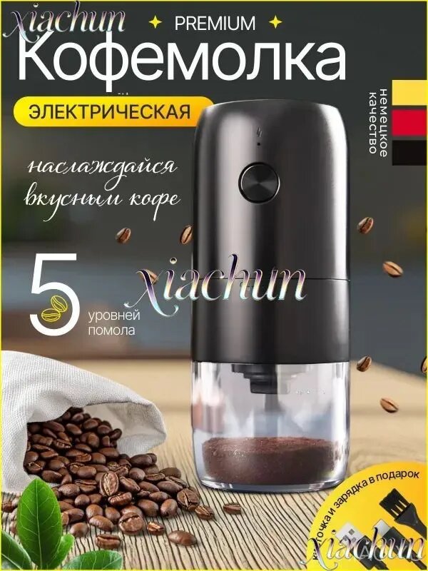 Scarlett Кофемолка KMDJ-2A0 25 Вт, объем 25 г