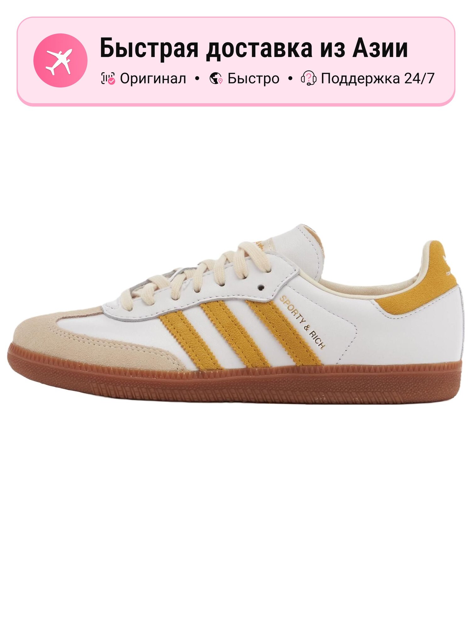 Кроссовки adidas Originals Samba OG