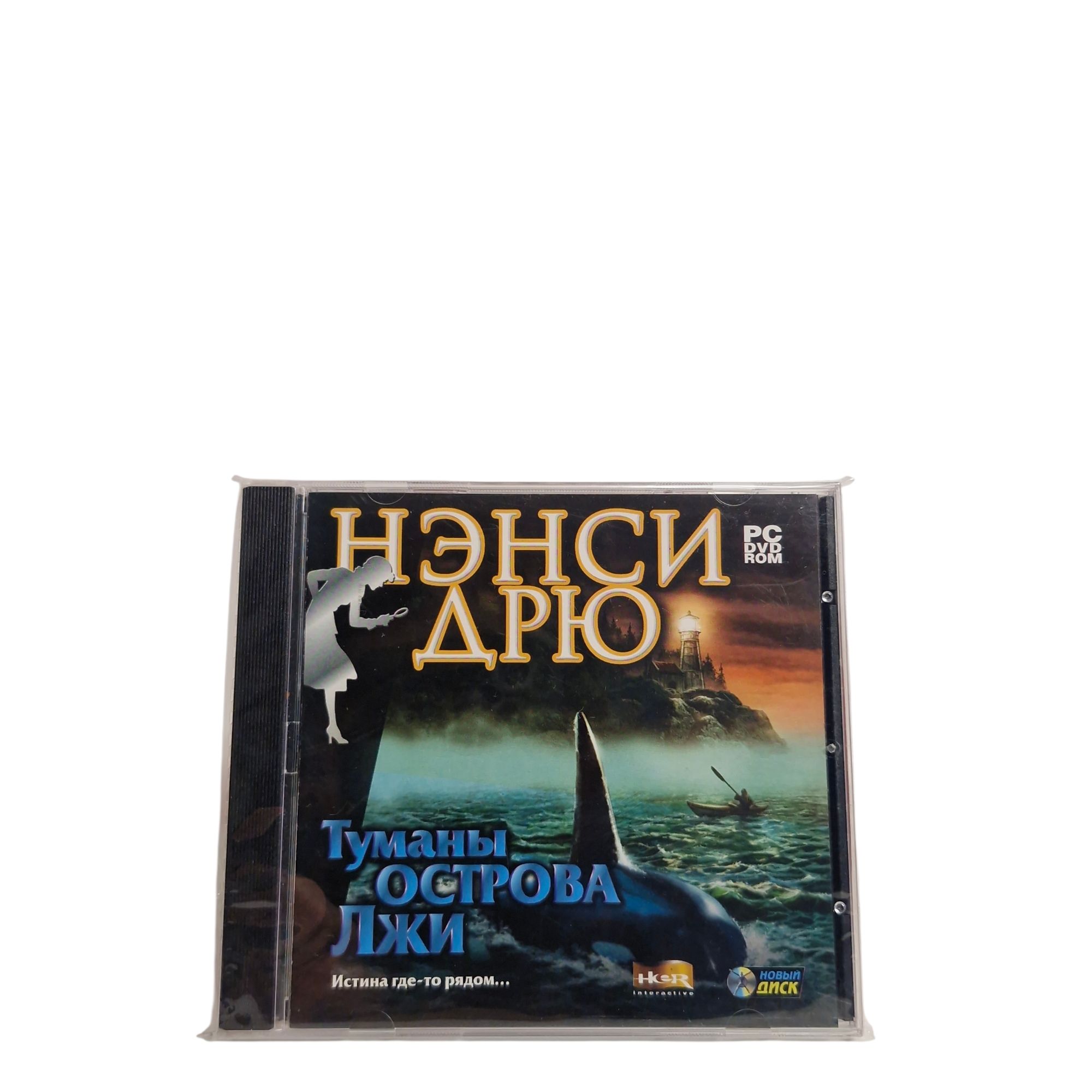 Игра для компьютера: Ненси Дрю Туманы Острова Лжи pc диск лицензия