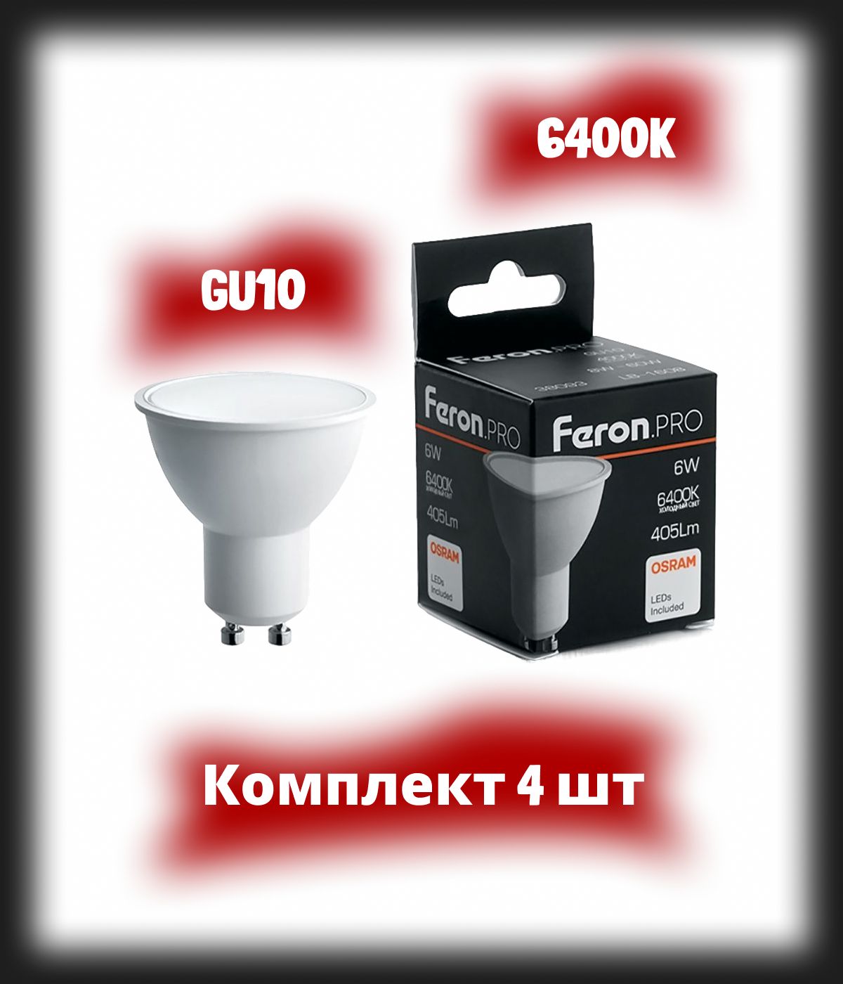 Лампа светодиодная Feron.PRO LB-1606 GU10 6W 175-265V 6400K 38088