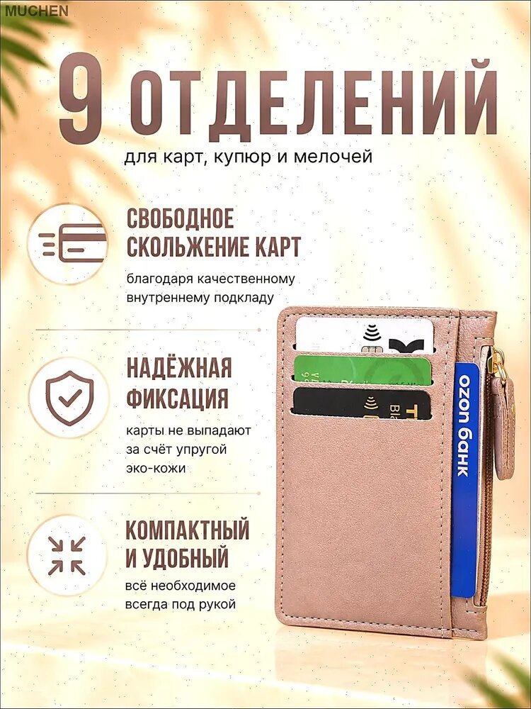 Картхолдер , пыльная роза — фото 1