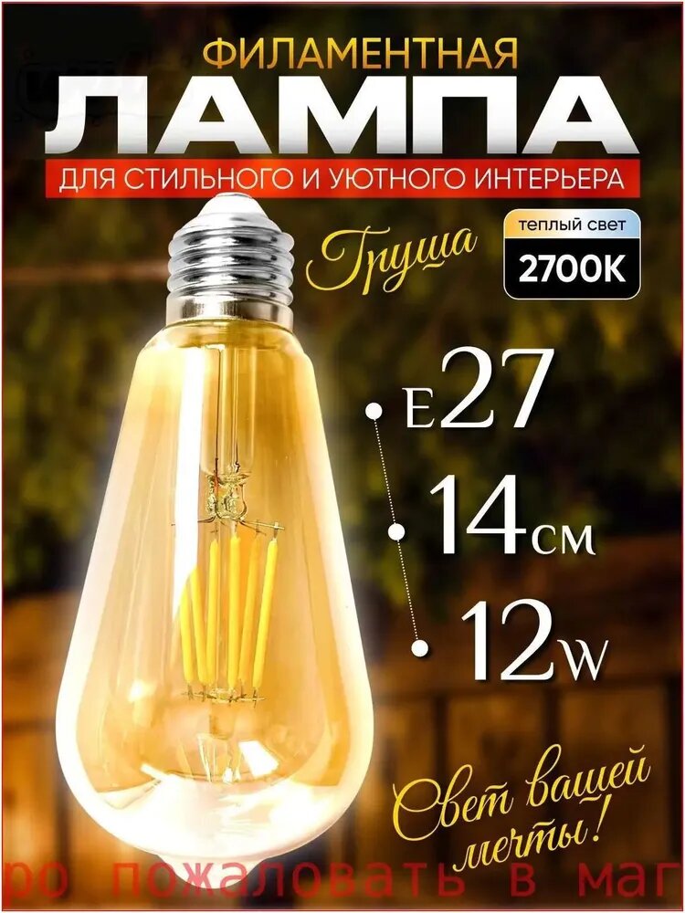 Лампочка, Цоколь: E27, 12 Вт, Люминесцентная (энергосберегающая), 1 шт.