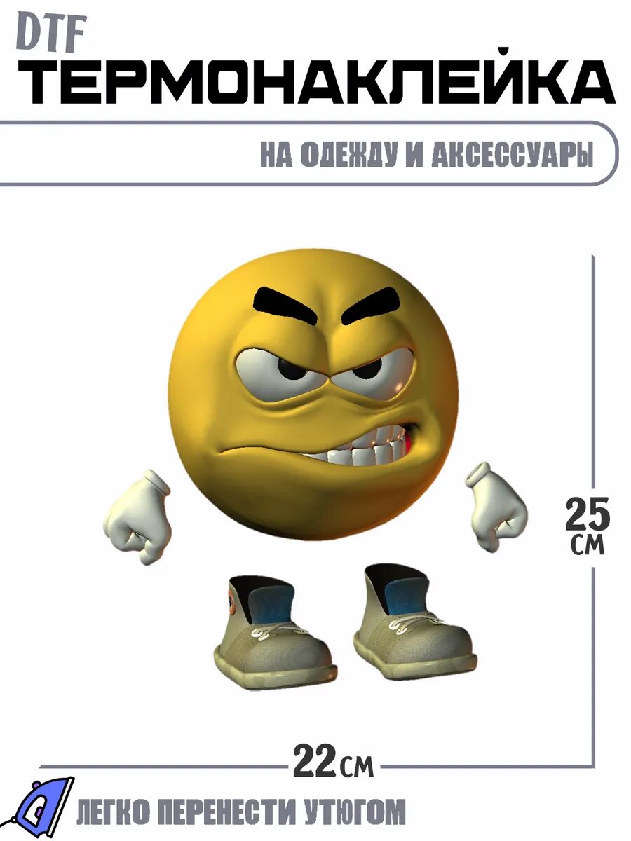Термонаклейка Смайл Мем