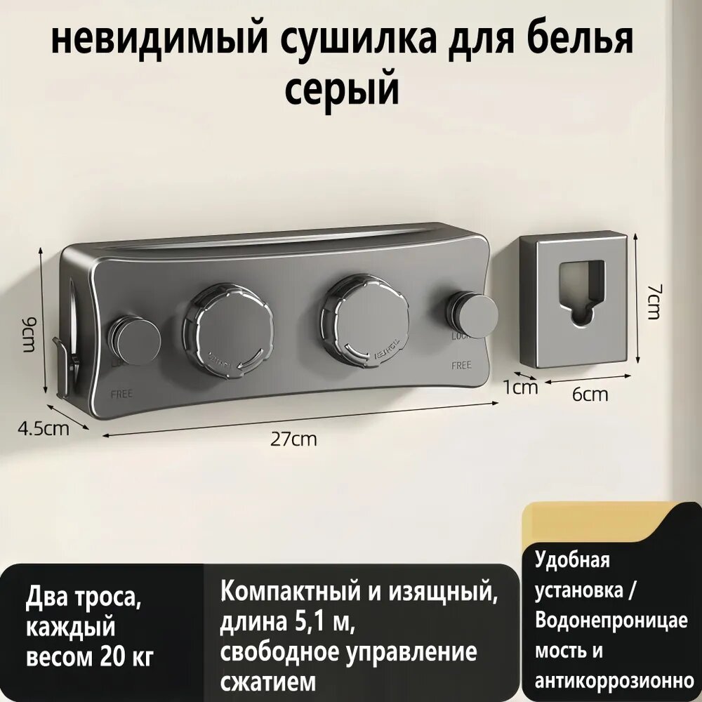 Выдвижная бельевая верёвка для сушки белья, без сверления, для дома и ванной