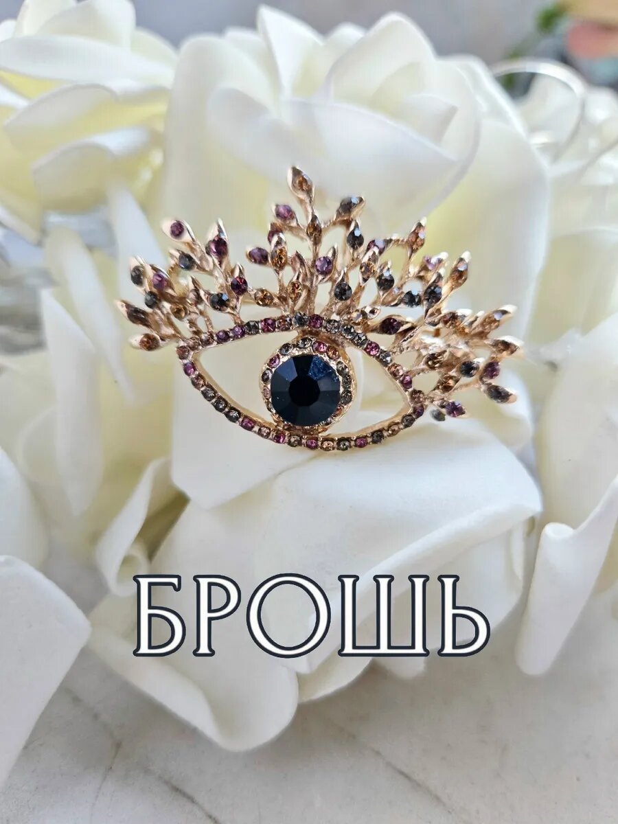 Брошь, стразы