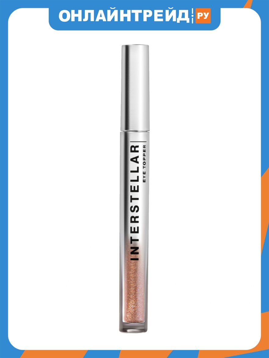Жидкие сияющие тени Influence Beauty Interstellar тон 02