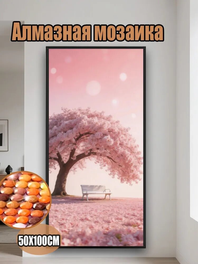 Алмазная мозаика, розовые деревья, 50х100 см
