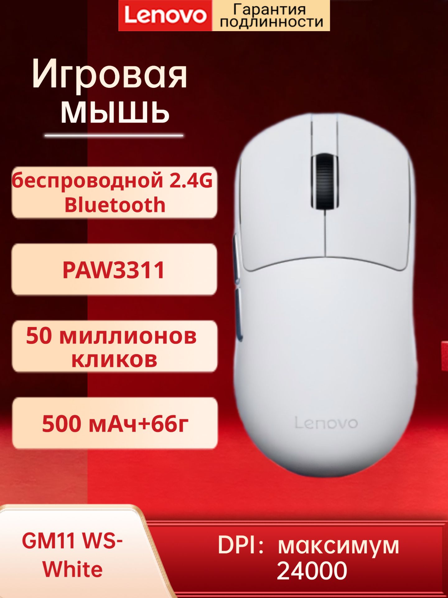 Lenovo Мышь беспроводная 2.4G Bluetooth PAW3311 GM11 WS-White Игровая мышь компьютерная Проводная мышь, темно-серый, темно-зеленый