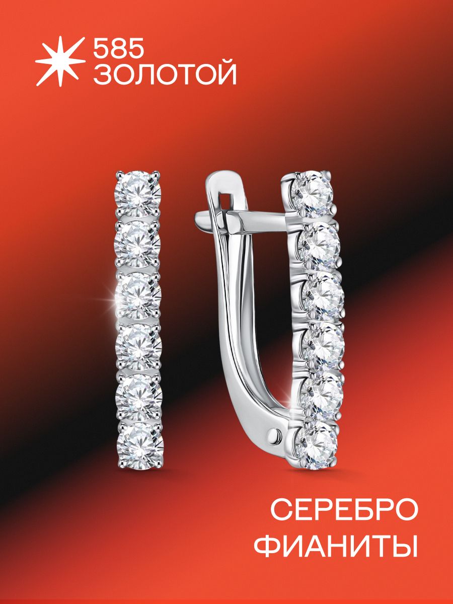 Серьги 585 ЗОЛОТОЙ, серебро, 925 проба, родирование, фианит