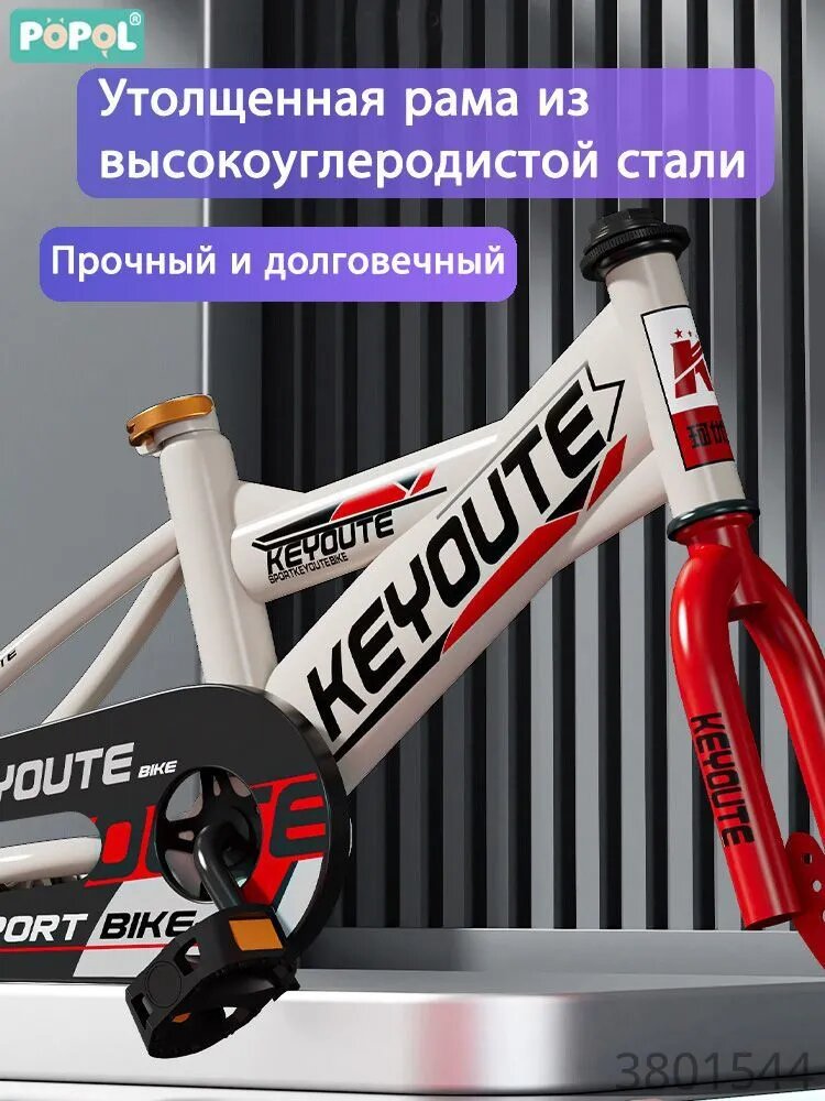Велосипед детский 16 дюймов, красный, для детей 4-7 лет, рост 100-125 см, с корзиной и боковыми колесами — фото 1