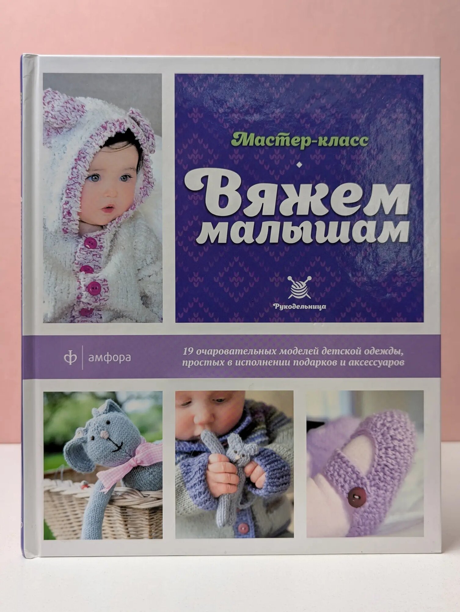 Вяжем малышам Лонг Лора 2014