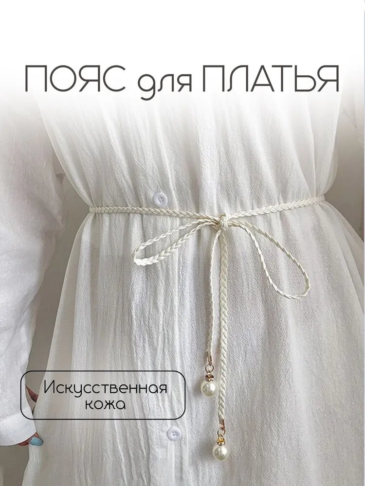 Пояс Diifa  для женщин