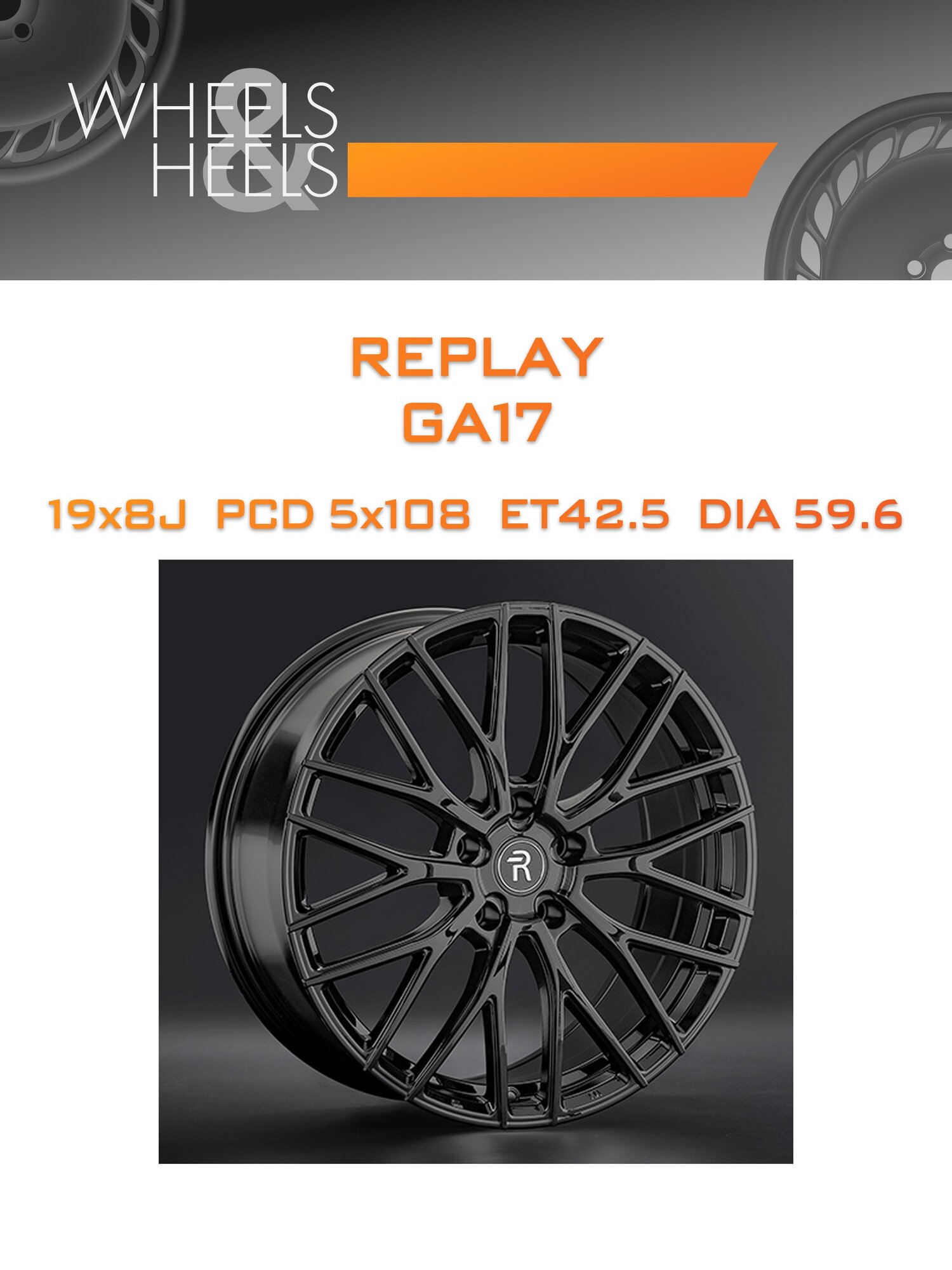 Диск автомобильный литой REPLAY GA17 19x8 5x108 et42.5 dia59.6 BK