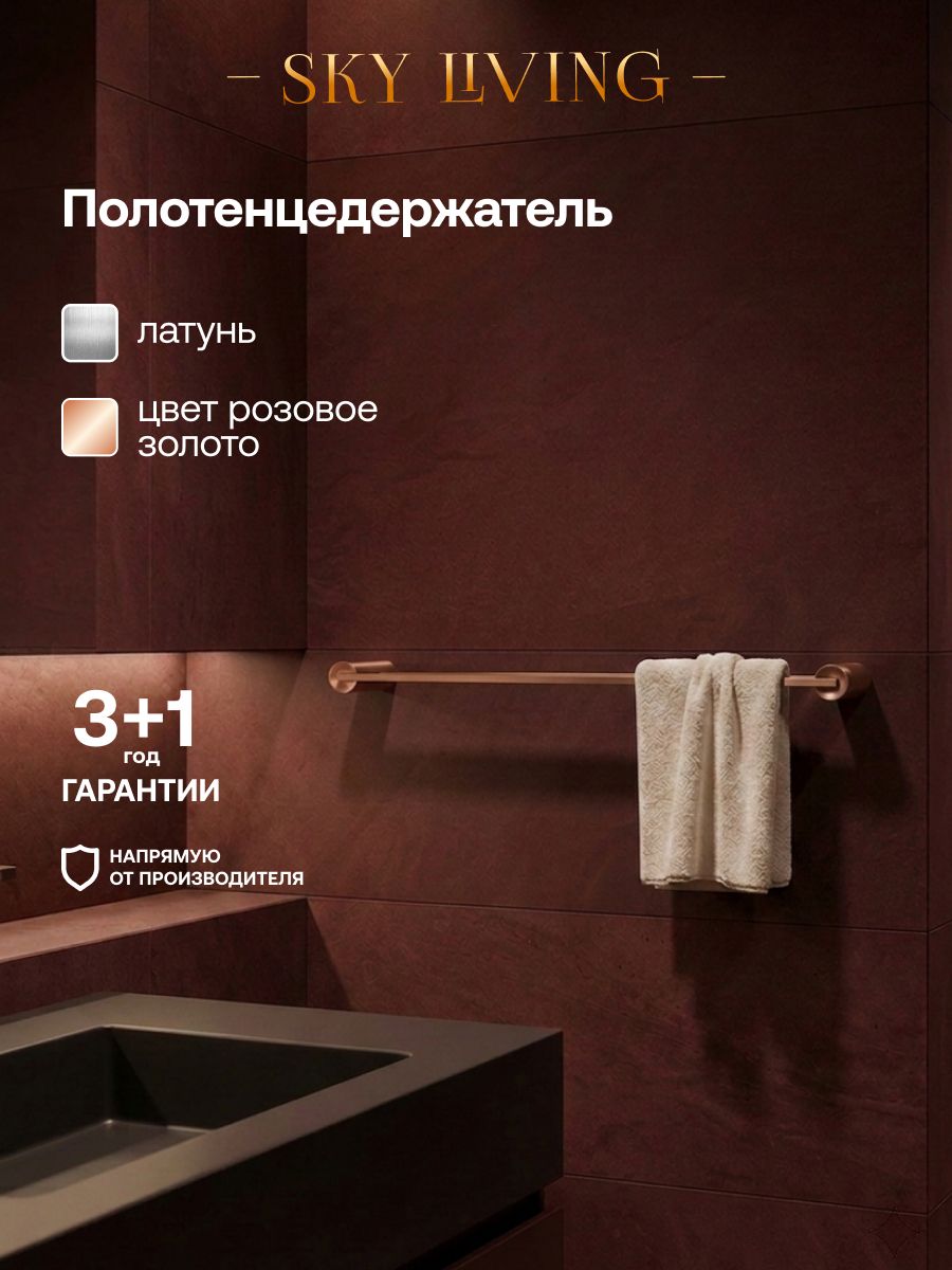 Полотенцедержатель для ванной настенный BYORD латунь, золото, ER041