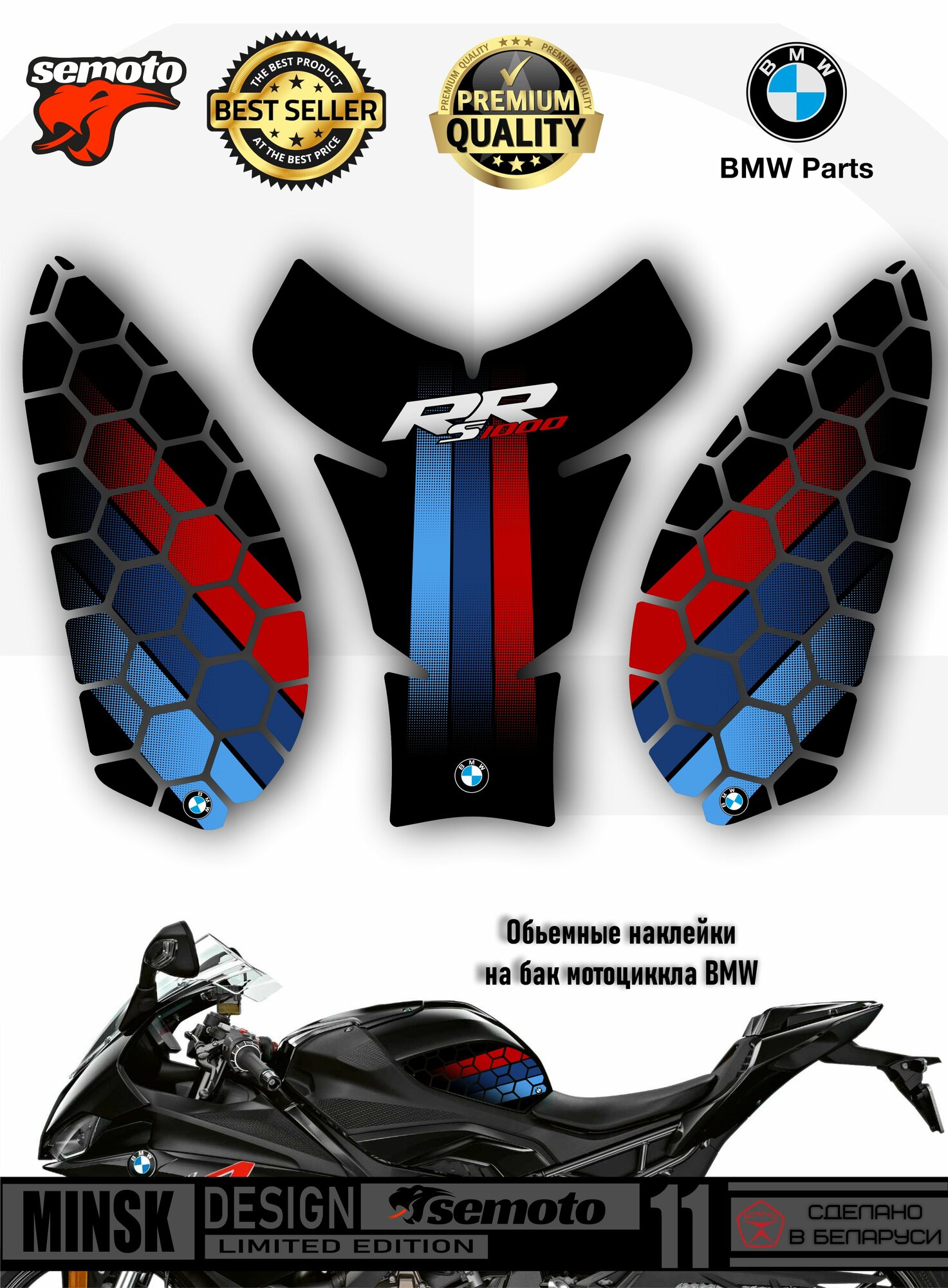 Наклейка на бак BMW S1000RR 2