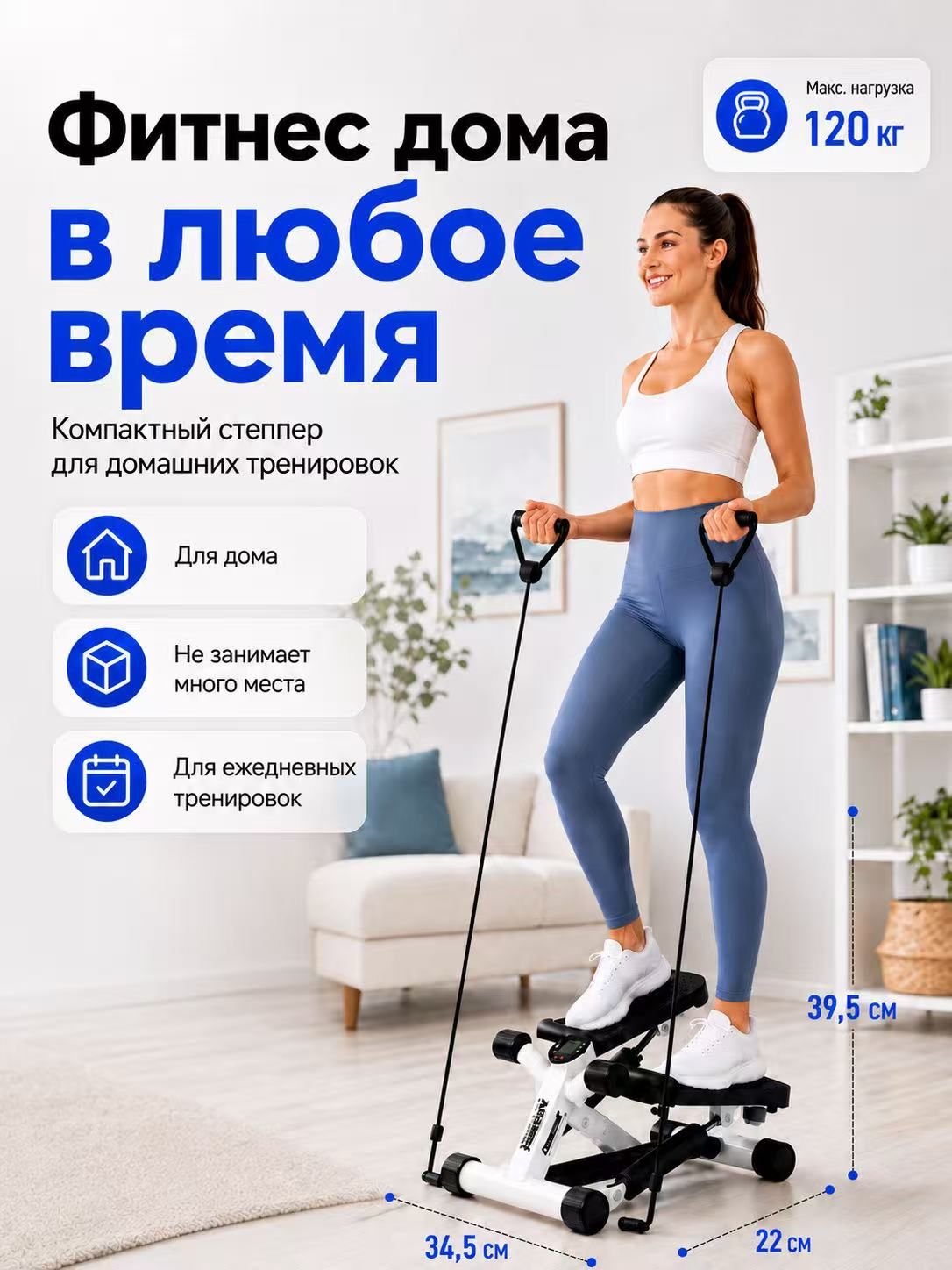 Степпер 01a000df11c37c859a914cd0cc972a45