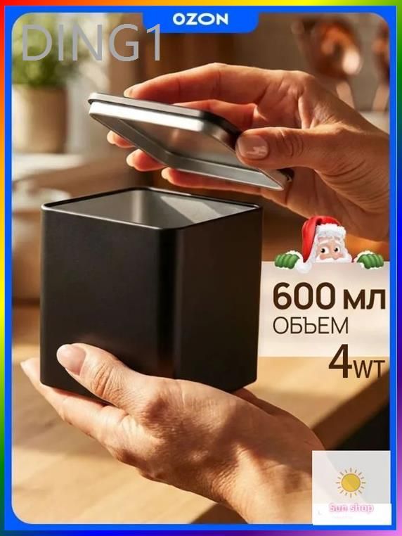 Банка для сыпучих продуктов, 25 мл, 4 шт