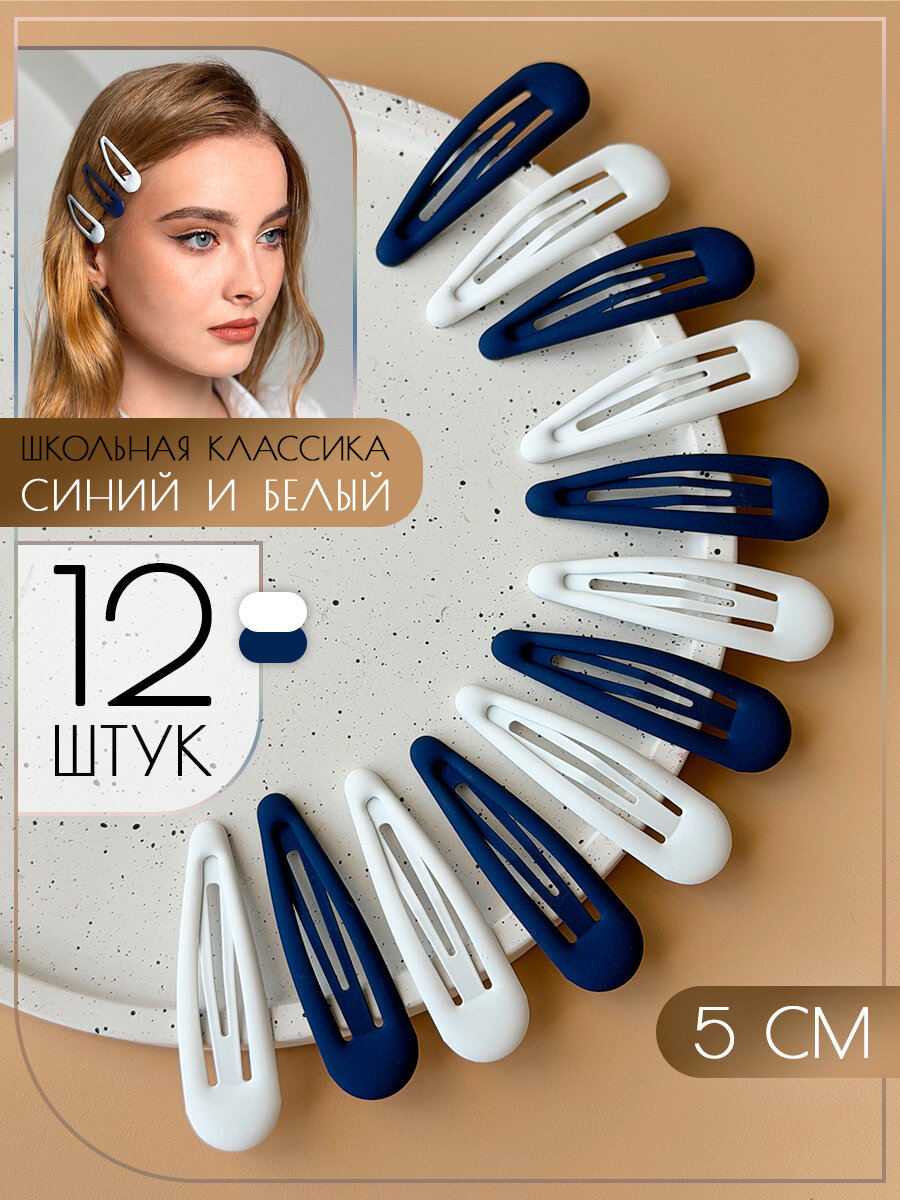 Заколка для волос 12 шт.