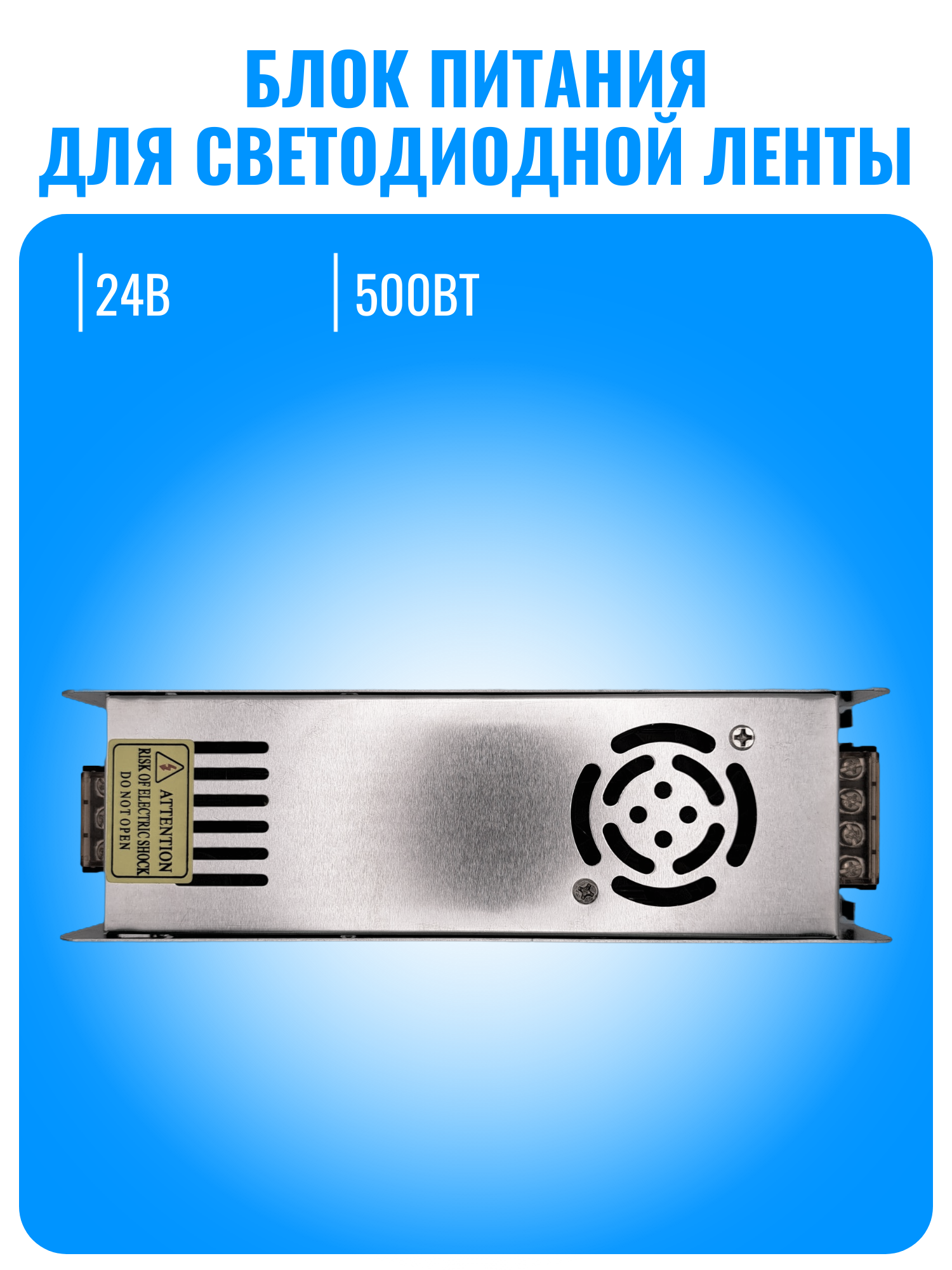 Блок питания Smart Aura для светодиодной ленты