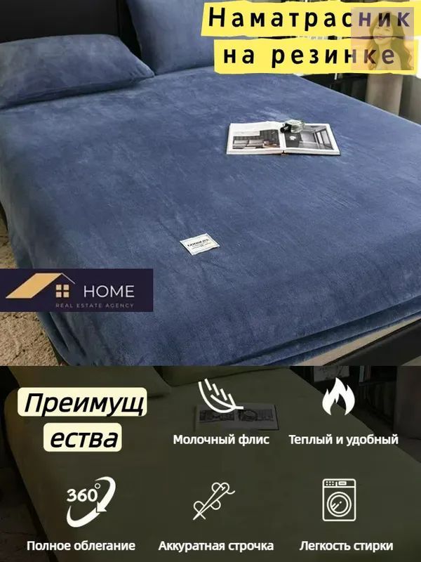 Простыня на резинке 180x200 см велюр искусственный, темно-синий