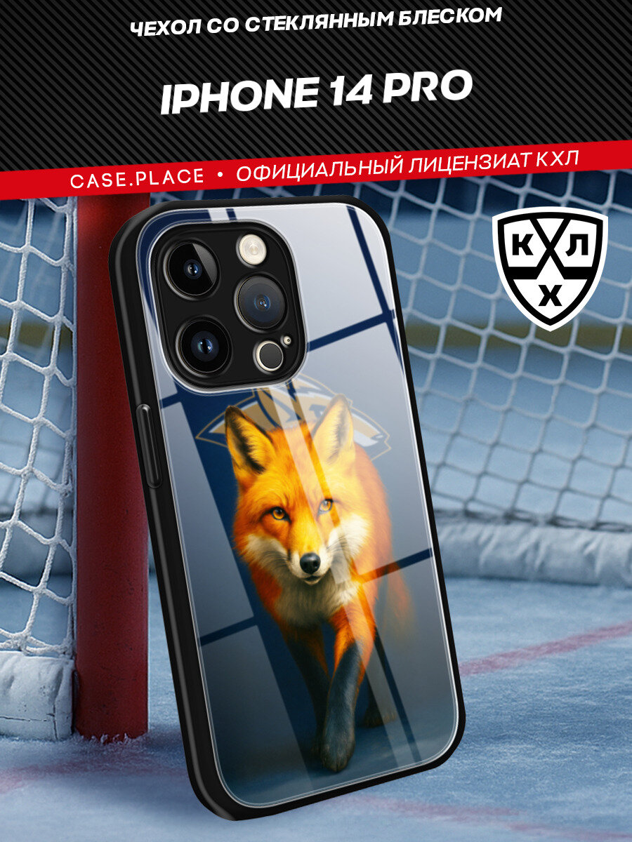 Чехол на Apple iPhone 14 Pro / Айфон 14 Про с принтом "КХЛ Лиса идет"