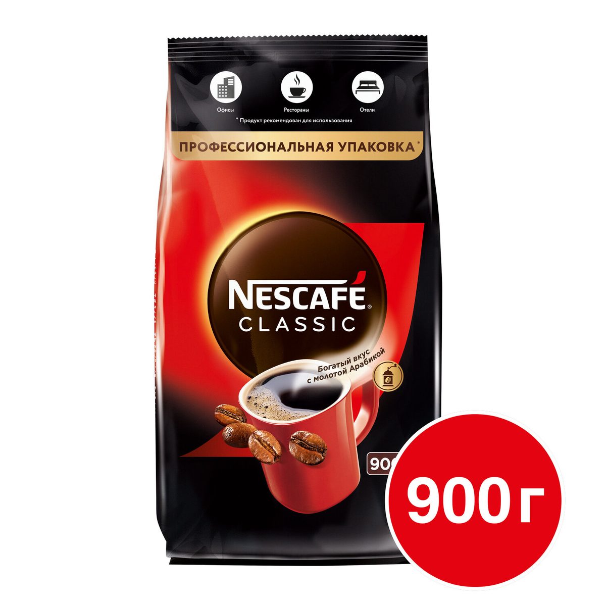 Кофе растворимый Nescafe Classic, гранулированный, 900г, мягкая упаковка (12214322)