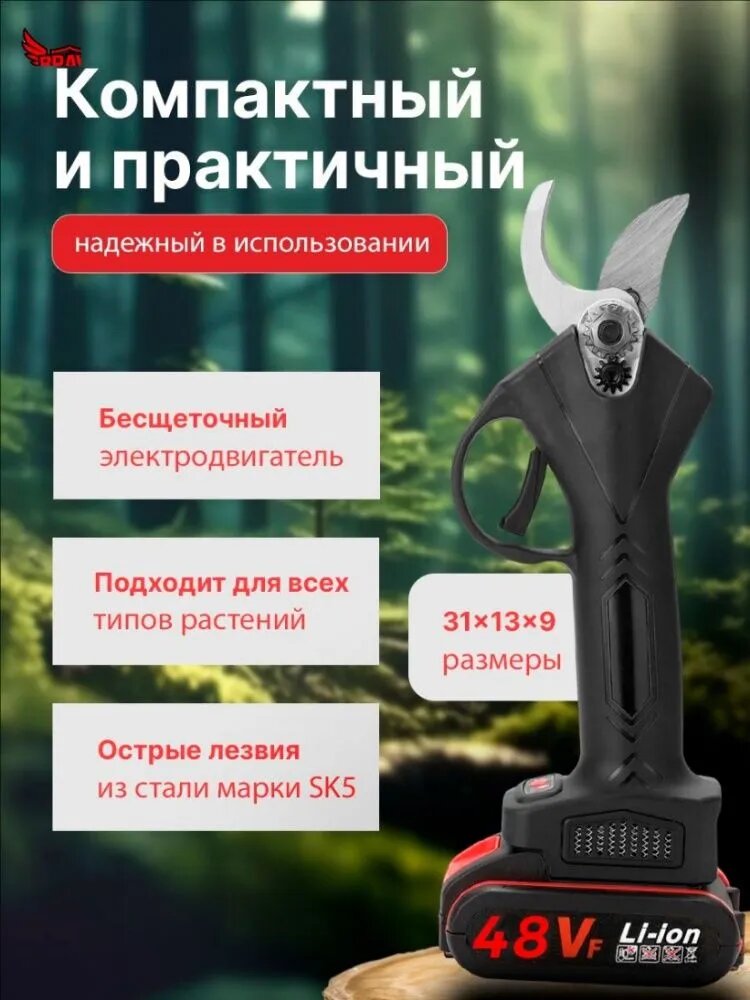 Электросекатор аккумуляторный, макс. диаметр реза 28.1 мм, односторонний нож, 21.9 — фото 1