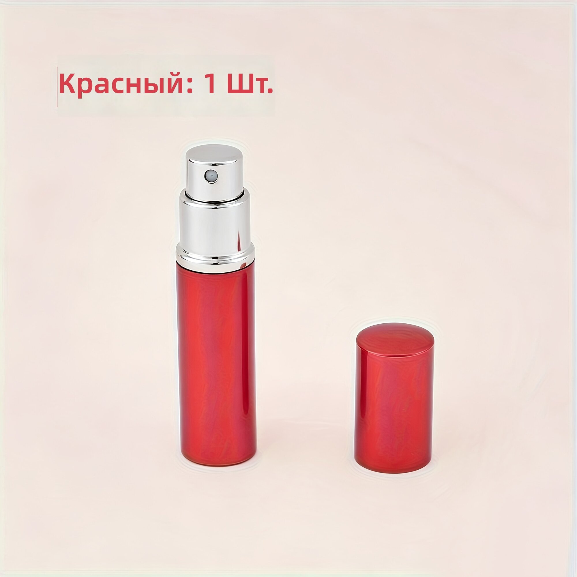 Флакон-распылитель многоразовый герметичный для косметики, красный, для путешествий и повседневного использования
