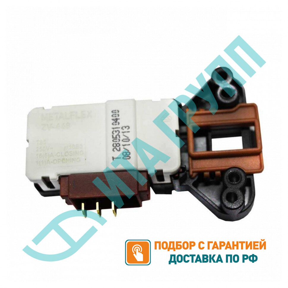 Замок дверцы люка (блокировка, убл) для стиральных машин Beko, LG , Arcelik, 10400