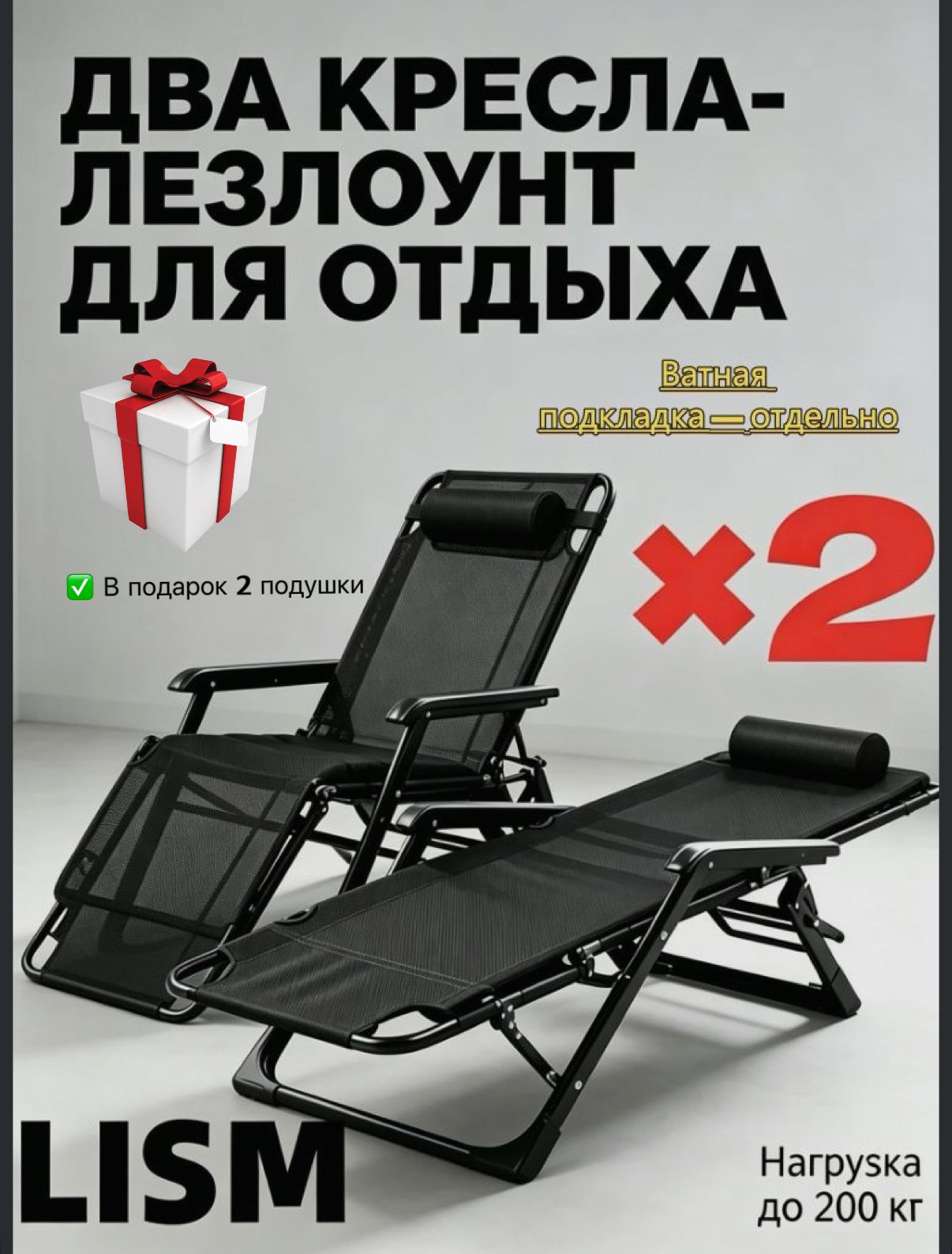 LISM Кресло-шезлонг 176x60x33 см, удобное кресло для отдыха в саду и дома, современный дизайн