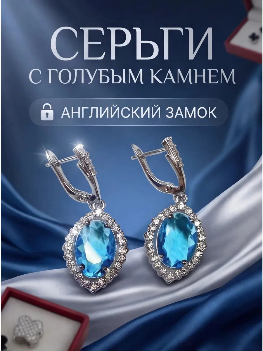 Серьги