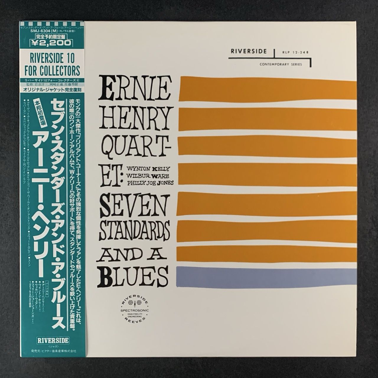 Ernie Henry Quartet - Seven Standards And A Blues (First Japan Press) (б/у виниловая пластинка, LP)