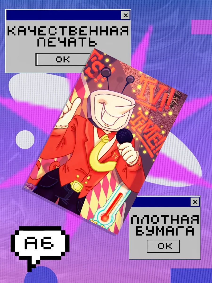 Мини постеры Deltarune — фото 1
