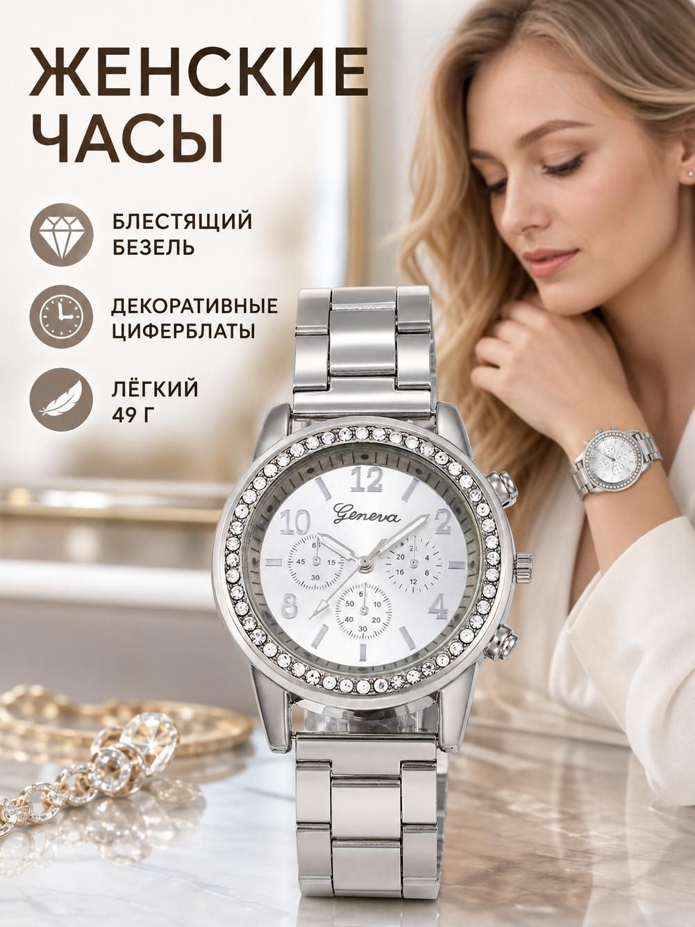 Наручные часы