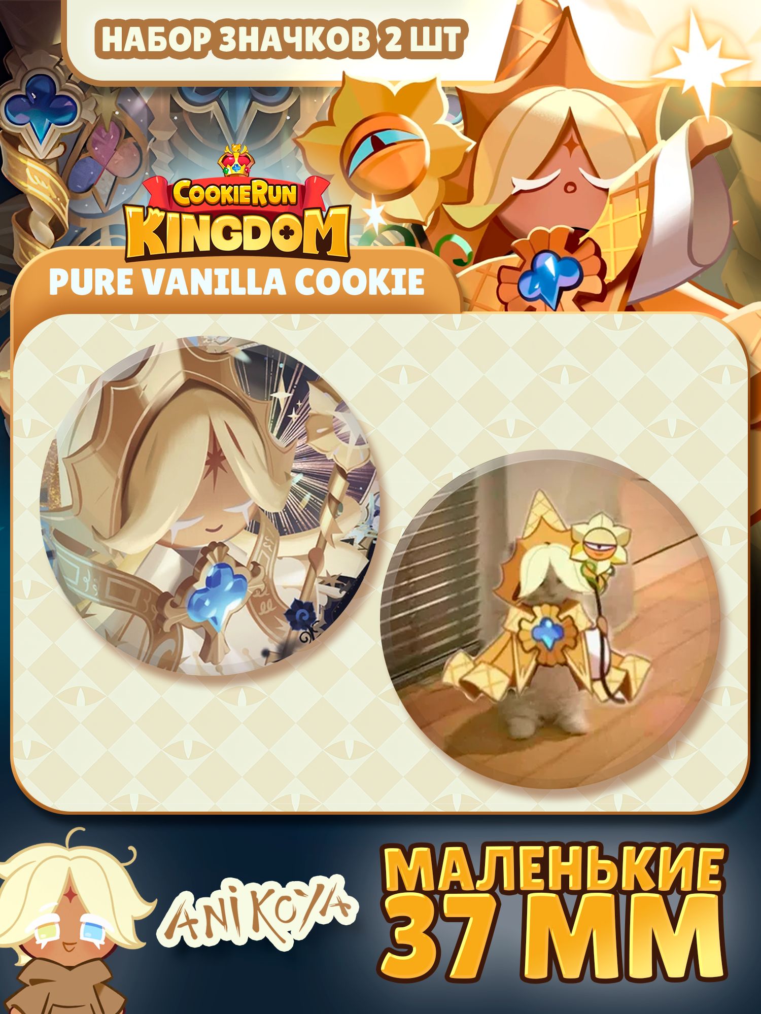 Значок AniKoya