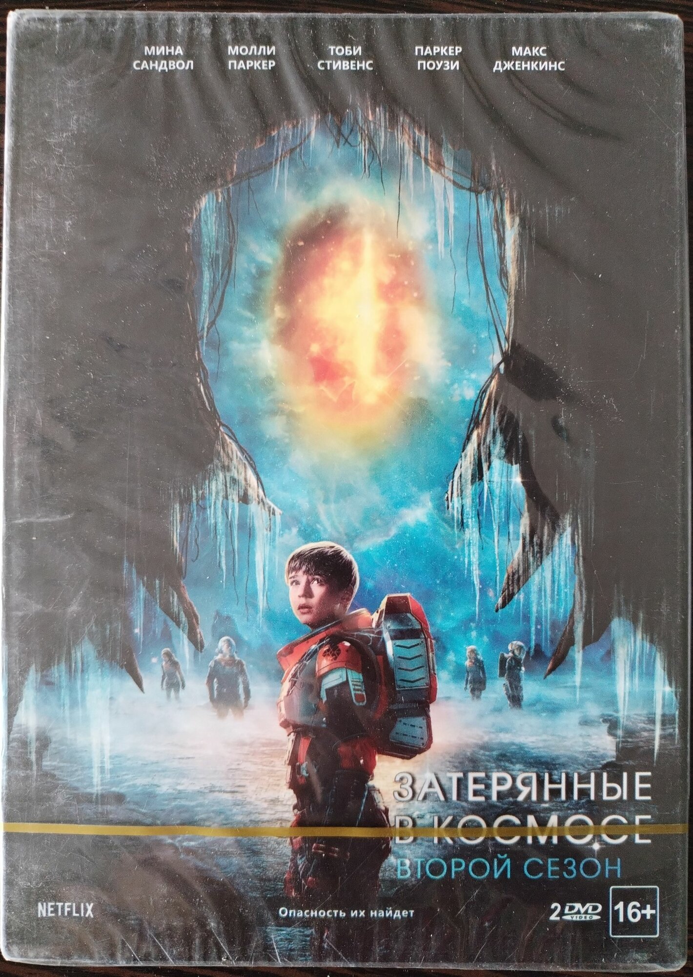Сериал. Затерянные в космосе (второй сезон) 2 Dvd